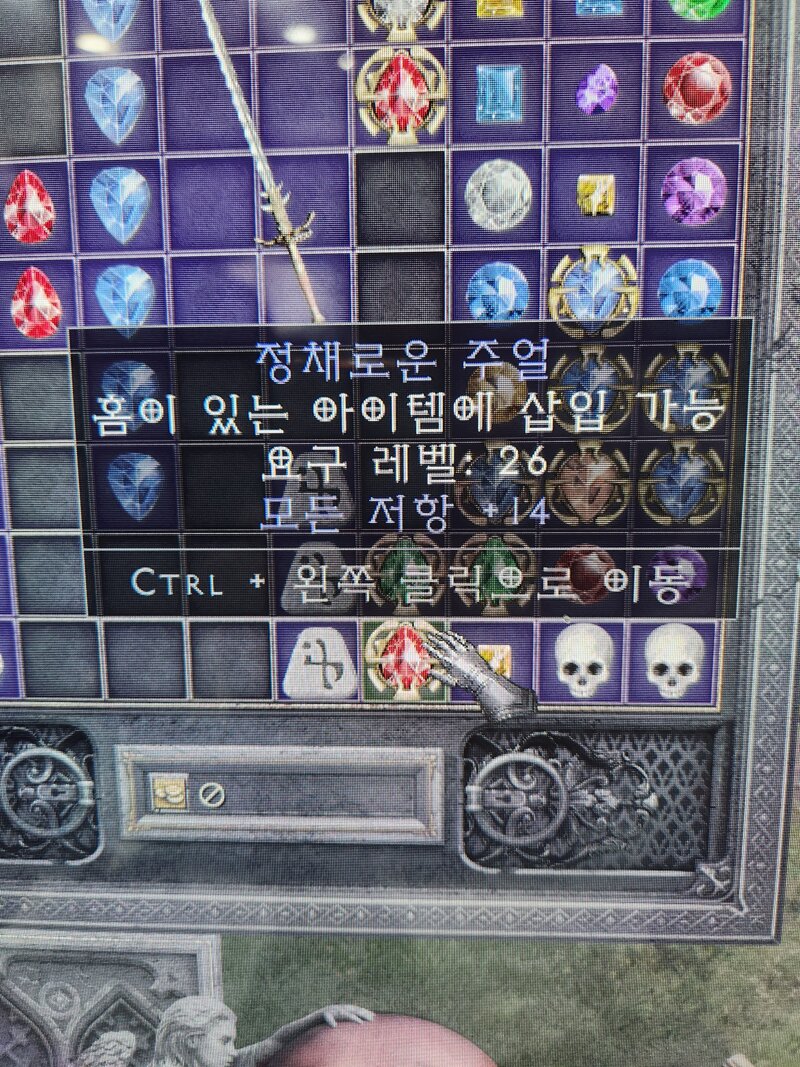 거래가능한가요 디아블로2 득템and자랑 게시판 디아블로2 인벤