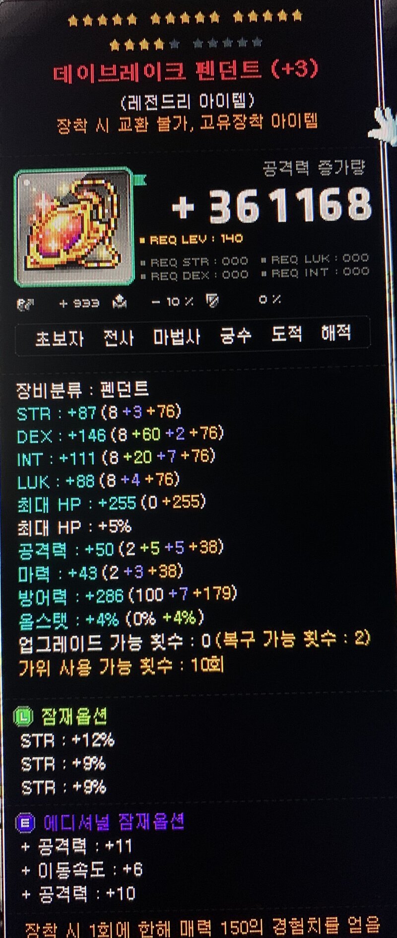 메이플스토리 인벤 파는게 맞나 메이플스토리 인벤 자유게시판