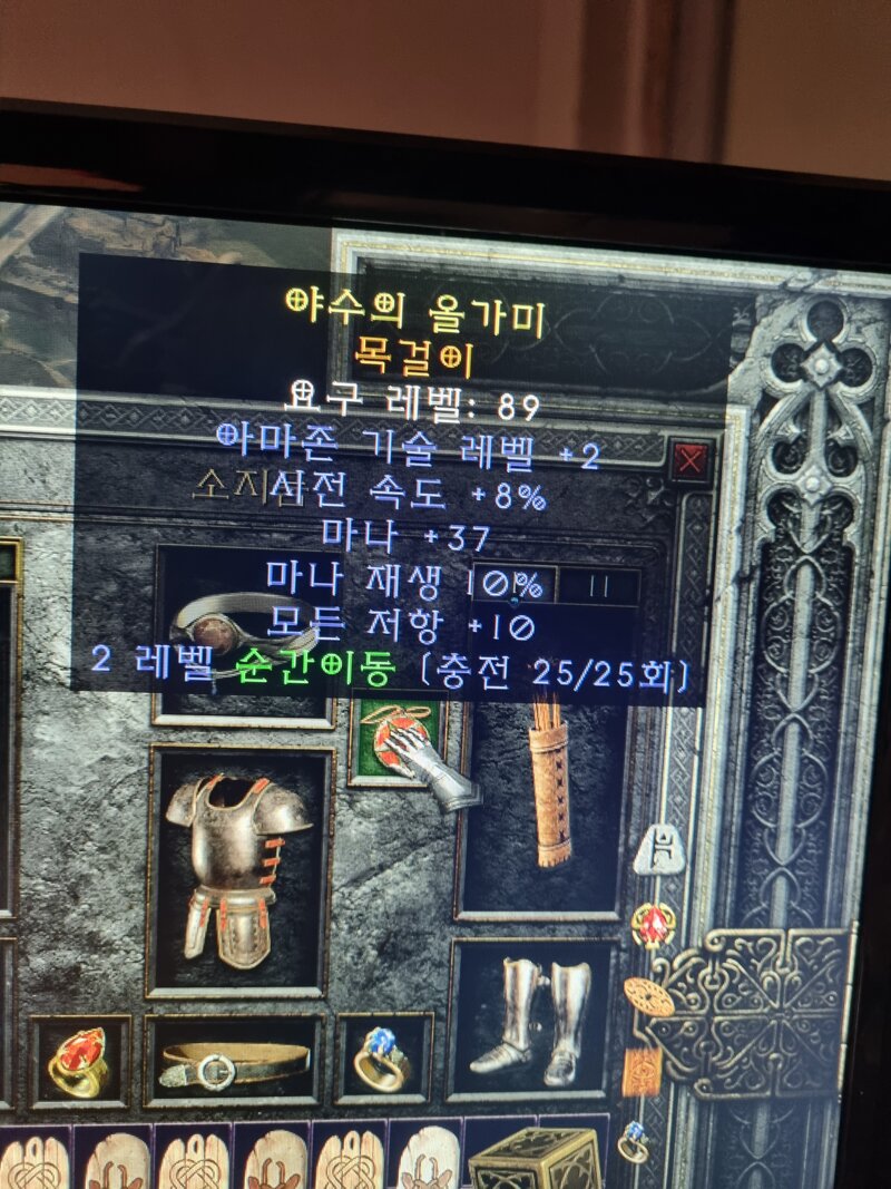 샷 살까요 디아블로2 자유 게시판 디아블로2 인벤