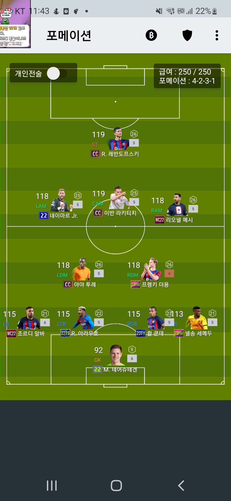 Fc 온라인 인벤 1조 바르샤 Fc 온라인 인벤 자유게시판
