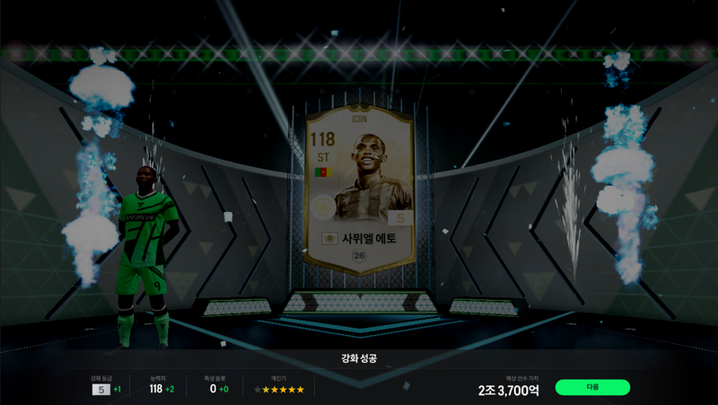 Fc 온라인 인벤 강화데이 45칸 Fc 온라인 인벤 득템강화 자랑 게시판