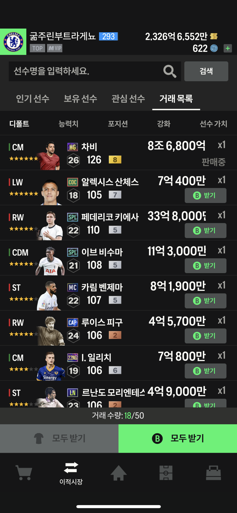 Fc 온라인 인벤 Hg 차비 8카 Fc 온라인 인벤 득템강화 자랑 게시판