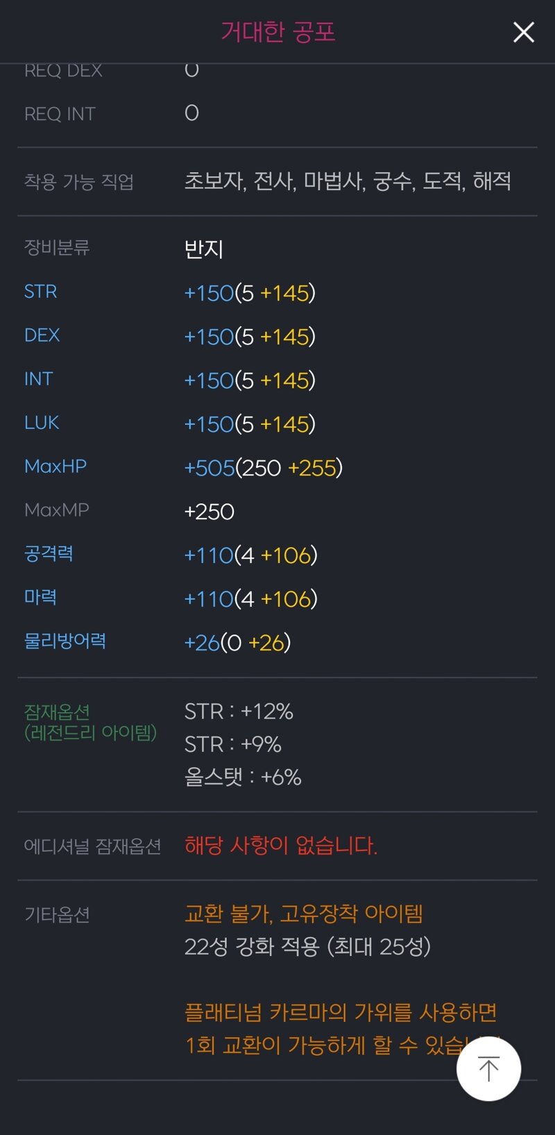 메이플스토리 인벤 칠흑 졸업하면 돌이유가 없긴함 메이플스토리 인벤 리부트 게시판