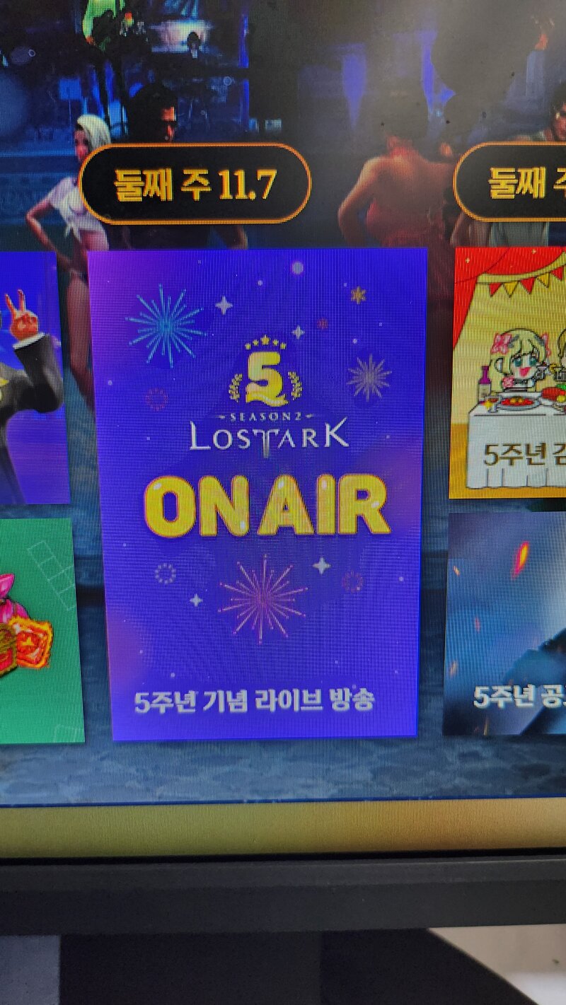 로스트아크 인벤 둘째 주에 라방 관련 나오나 로스트아크 인벤 자유 게시판