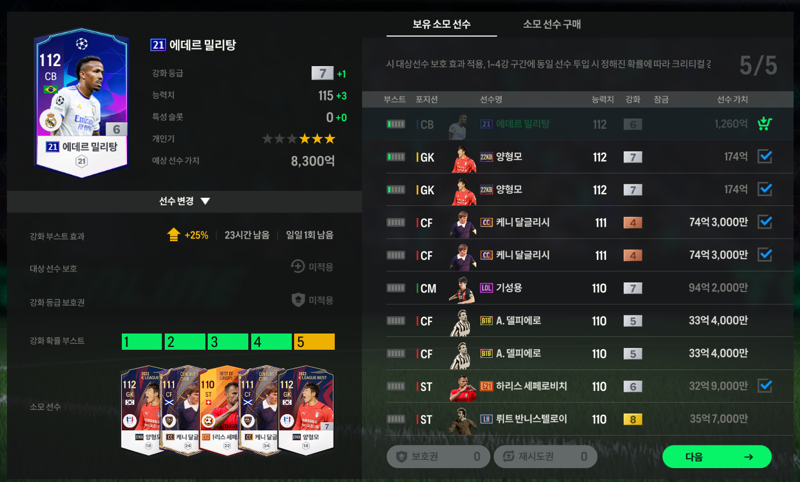 Fc 온라인 인벤 부캐 밀리탕 인강 Fc 온라인 인벤 자유게시판