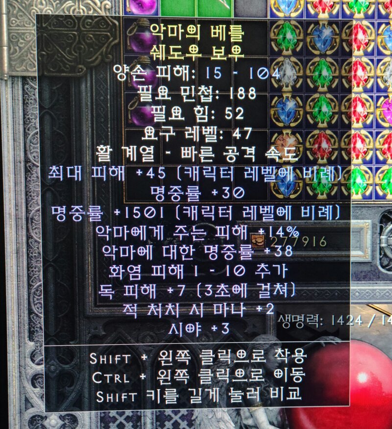래더아마레어활 시세있나요 디아블로2 득템and자랑 게시판 디아블로2 인벤