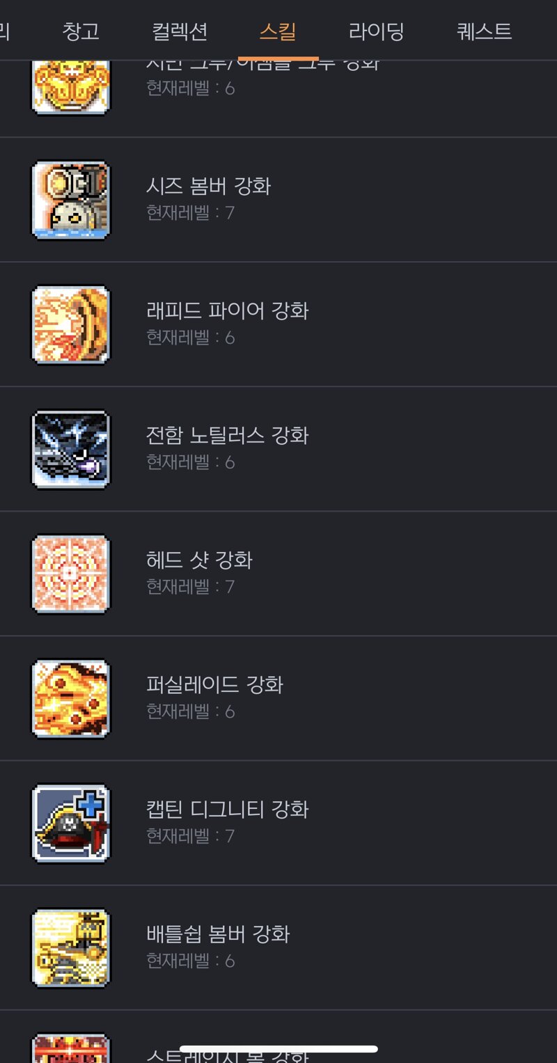 메이플스토리 인벤 하버예정인 캡틴 무친 코강 메이플스토리 인벤 리부트 게시판