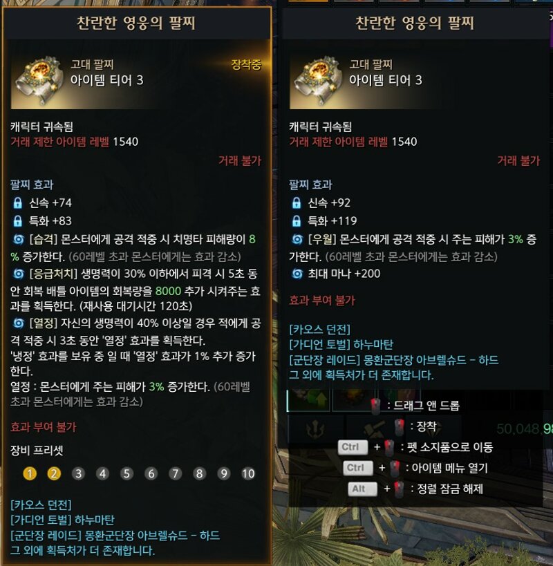 로스트아크 인벤 처단자 여러분의 선택은 로스트아크 인벤 슬레이어 게시판