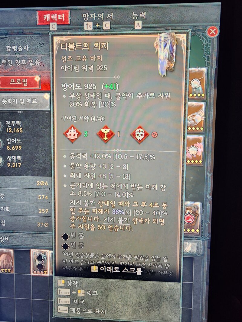 디아블로4 인벤 피창강령 질문 디아블로4 인벤 강령술사 게시판