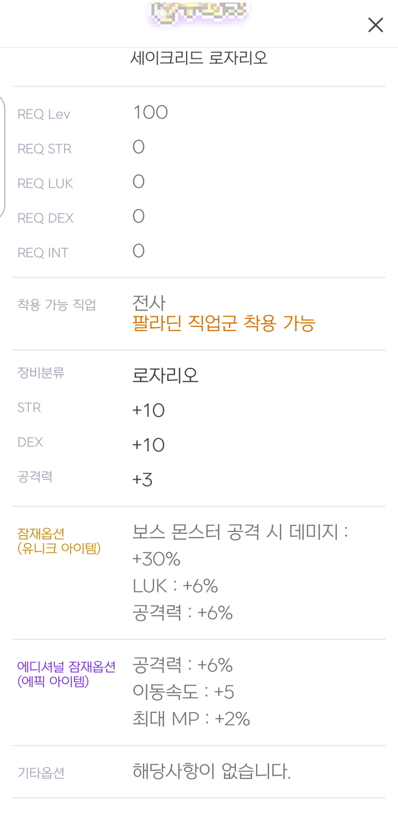 메이플스토리 인벤 메린이의 직작 일기 메이플스토리 인벤 자유게시판