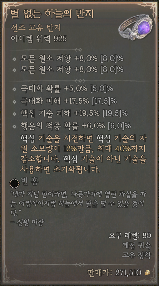 디아블로4 인벤 오늘 우버유니크 득 디아블로4 인벤 자유 게시판