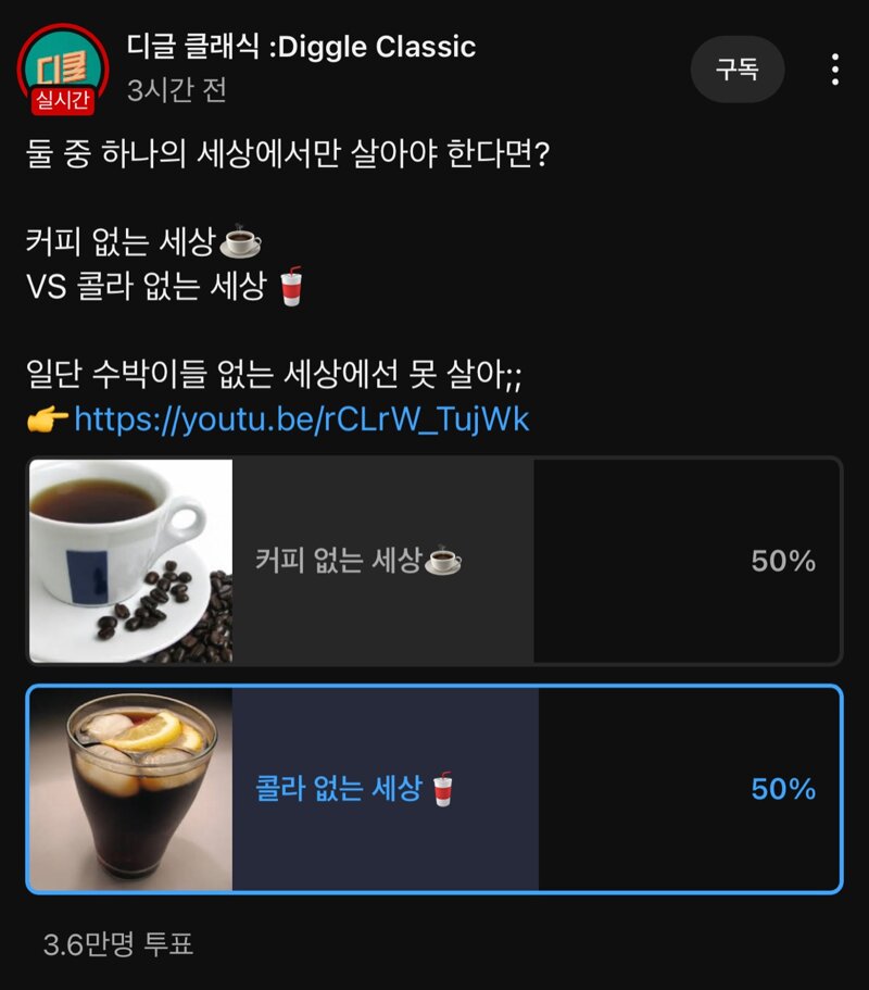 36000명이 참여했는데 50대 50인 밸런스게임 볼텍스 게이밍