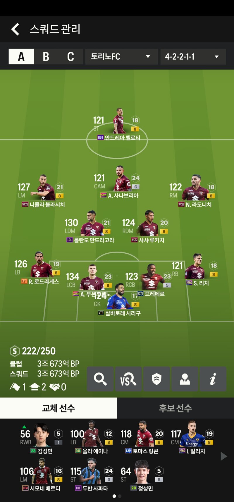 Fc 온라인 인벤 토리노fc Fc 온라인 인벤 자유게시판