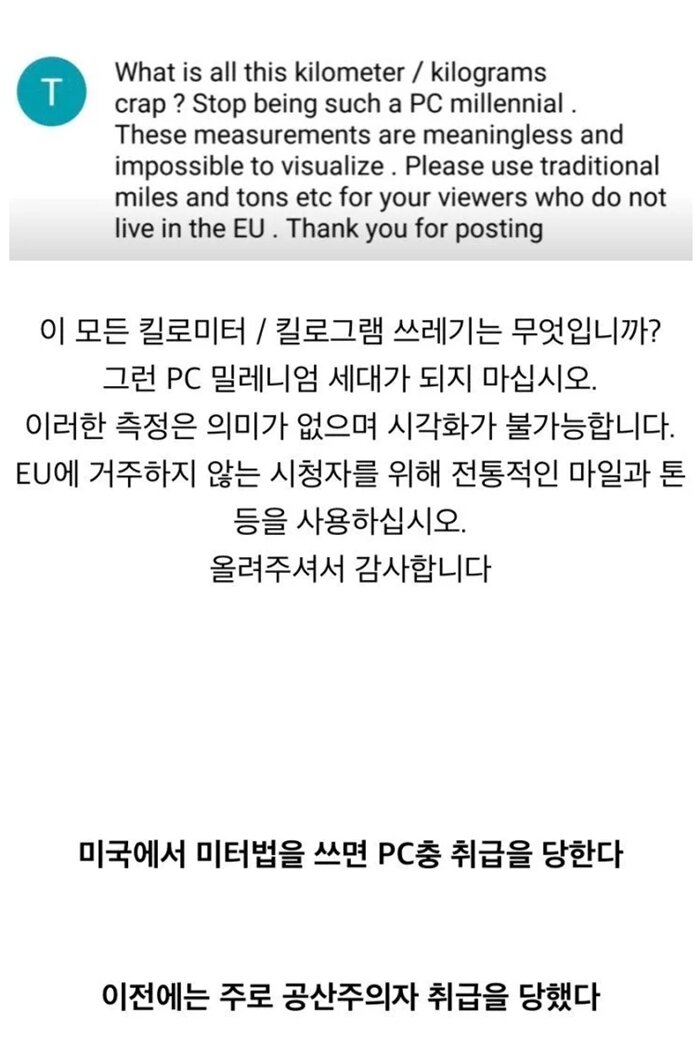 미국인에게 제정신이냐는 말을 들은 유튜버 Vortex Gaming