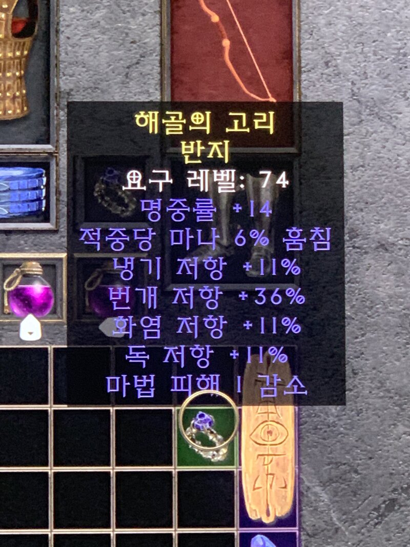 패캐야 어디갔노 ㅠㅠ 마흡레지링입니다 디아블로2 득템and자랑 게시판 디아블로2 인벤