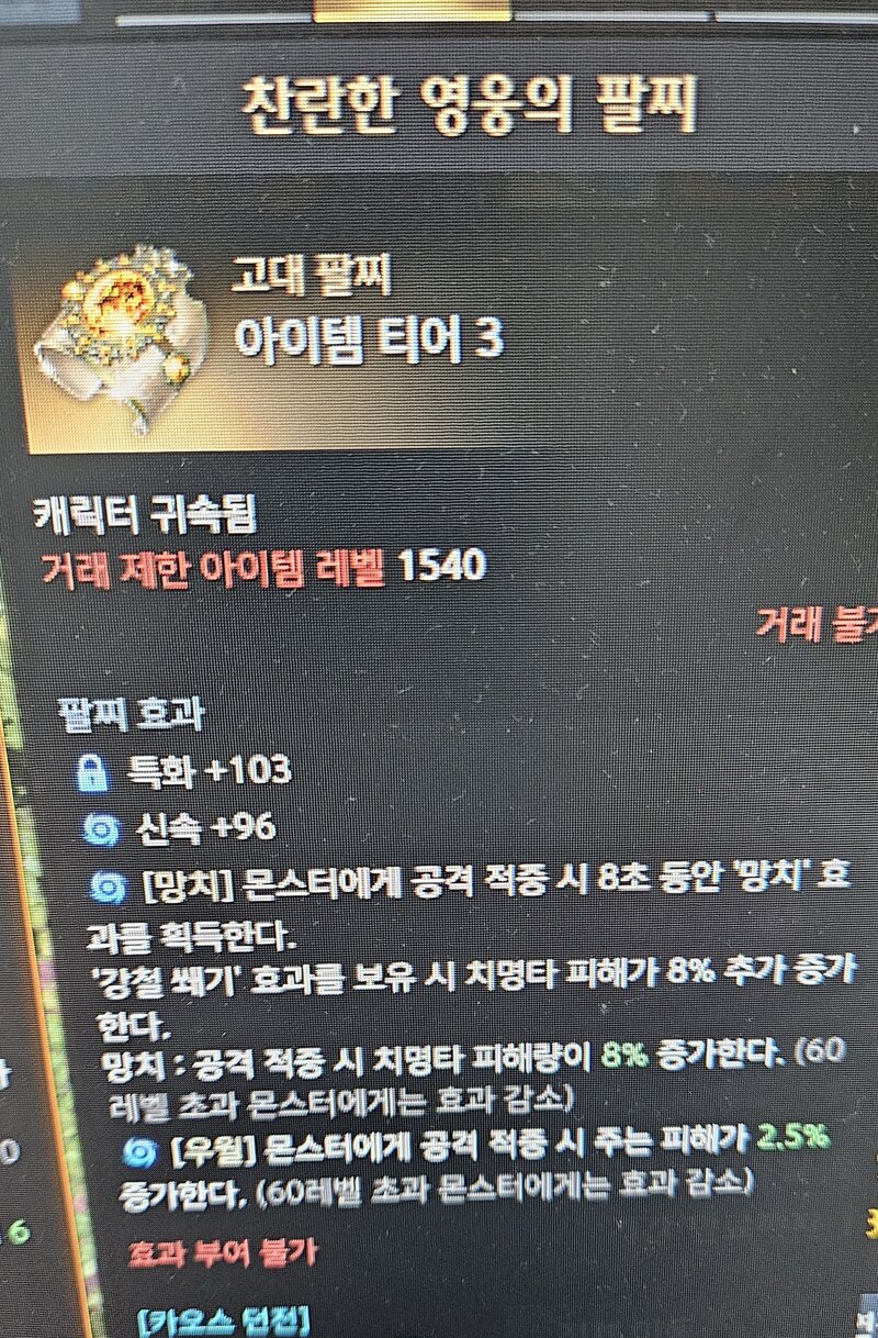 로스트아크 인벤 포격팔찌 이거떴는데 일단쓸만합니까요 로스트아크 인벤 블래스터 게시판