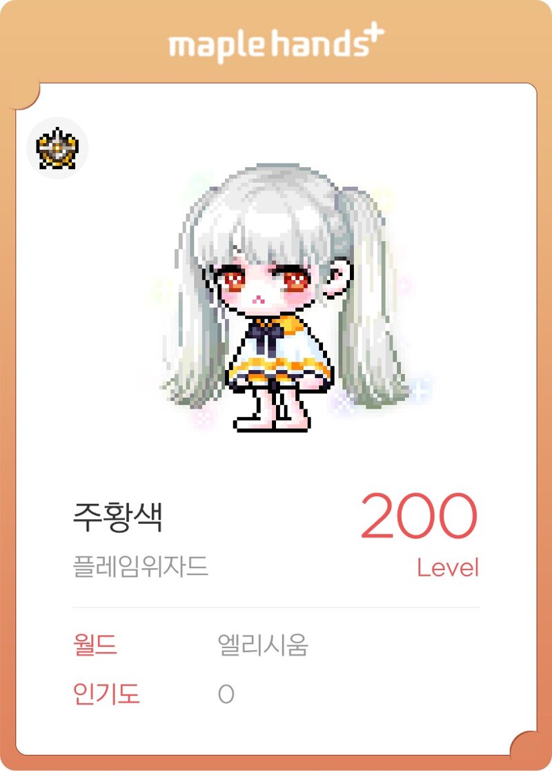 메이플스토리 인벤 코디 고수 찾습니다 메이플스토리 인벤 자유게시판