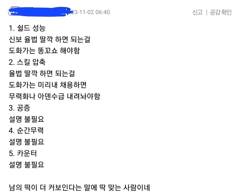 로스트아크 인벤 도 Vs 홀 로스트아크 인벤 홀리나이트 게시판