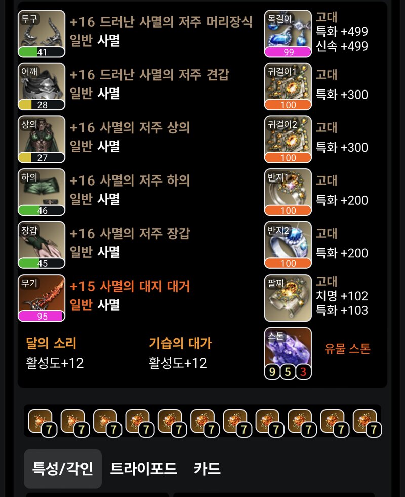 로스트아크 인벤 모두가 갈증으로 갈아탈 때 저는 달소로 왔어요 로스트아크 인벤 리퍼 게시판