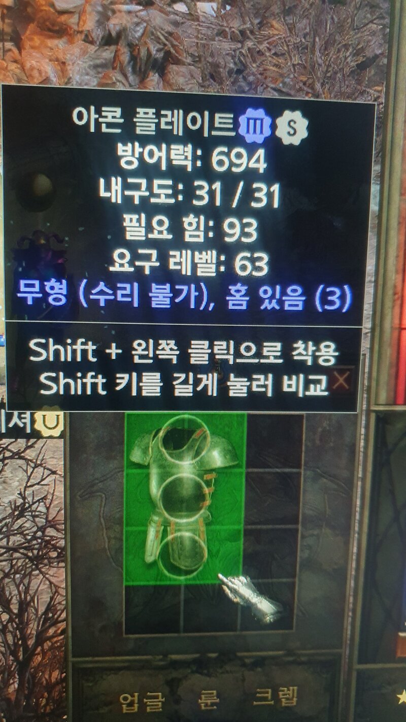 아콘 수리불가 거래대나요 디아블로2 득템and자랑 게시판 디아블로2 인벤