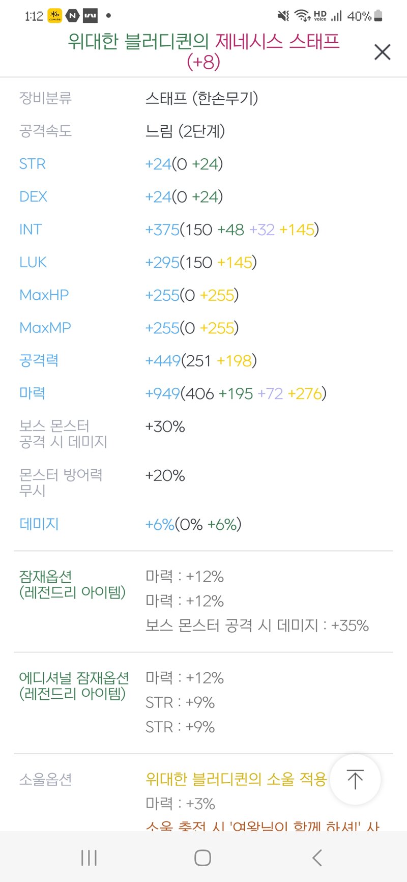 메이플스토리 인벤 윗잠이 너무 잘나와서 메이플스토리 인벤 자유게시판