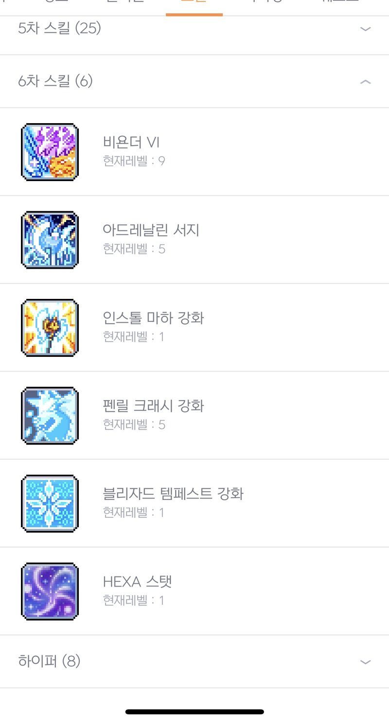 메이플스토리 인벤 이스펙에 하듄 솔격 못하는게 정상인가요 메이플스토리 인벤 전사 직업게시판