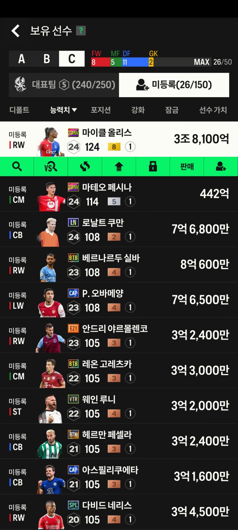 Fc 온라인 인벤 와멤버십으로 블랙에디션 한개 삿는데 이게 맞는건가 Fc 온라인 인벤 득템강화 자랑 게시판
