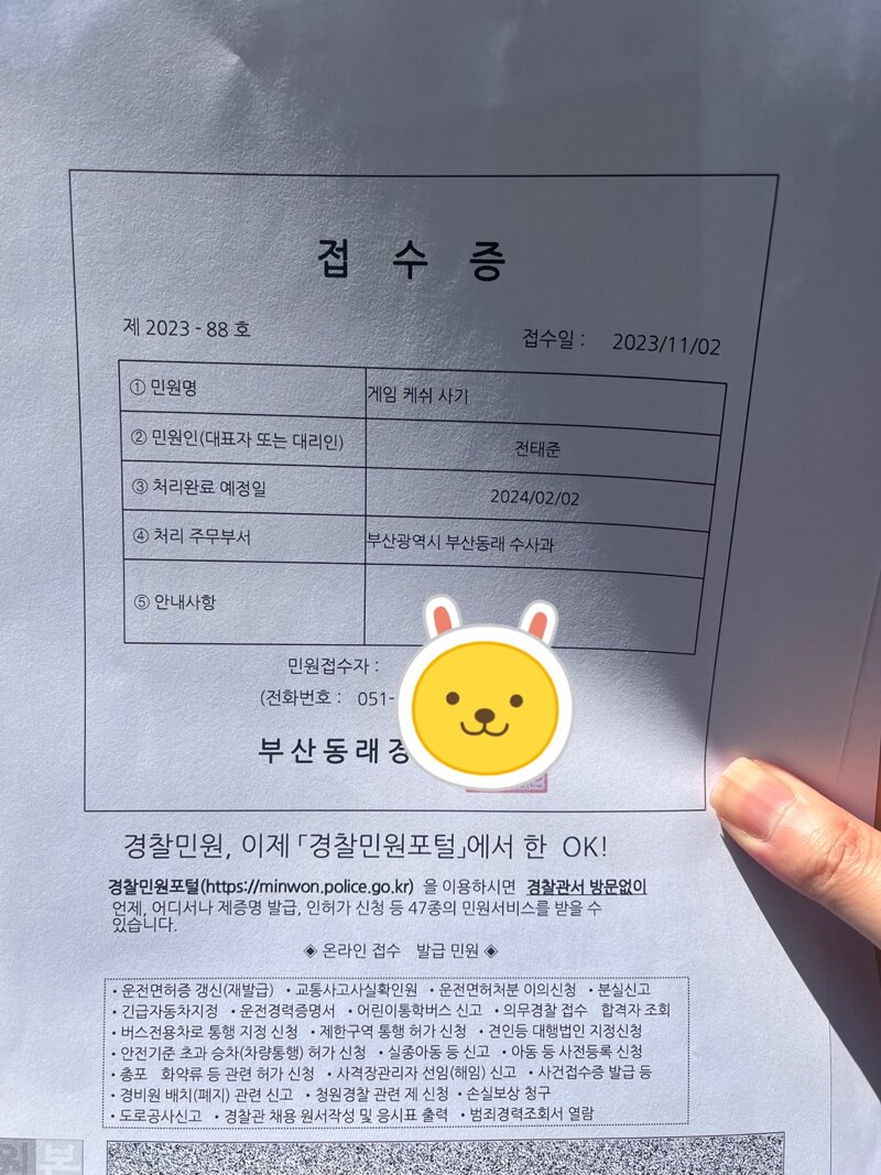 메이플스토리 인벤 이루다 길드 진캐z 입니다 3자사기꾼 신고접수했습니다 메이플스토리 인벤 리부트 게시판