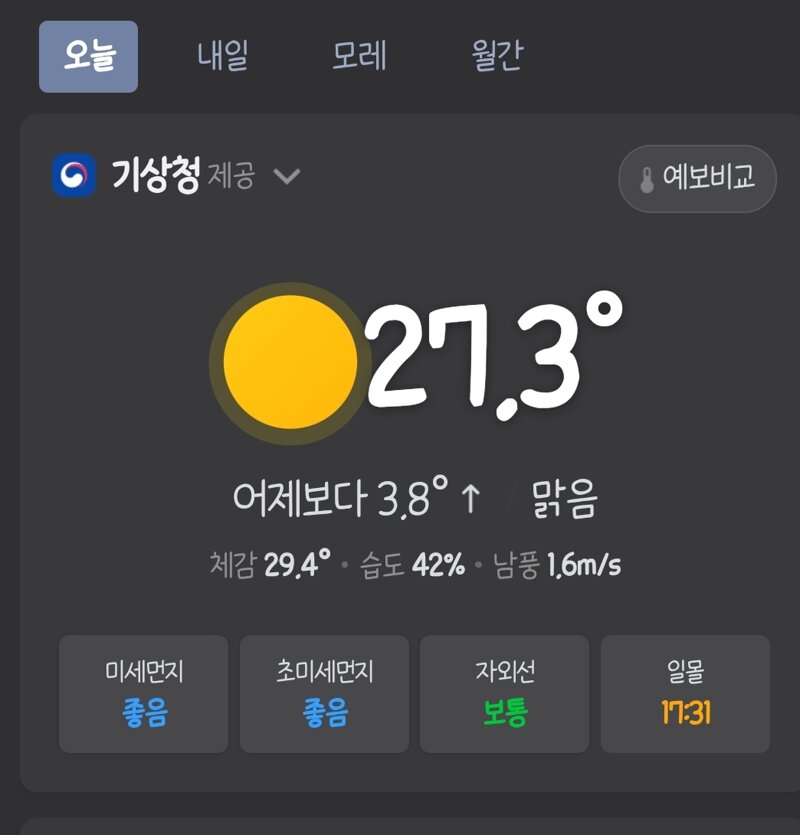 로스트아크 인벤 날씨가 이게맞나 로스트아크 인벤 자유 게시판