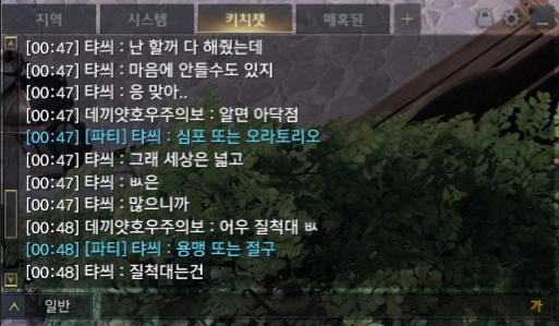 로스트아크 인벤 서폿 도구로 아는 원대300 우매봉 데헌 데끼얏호우주의보 로스트아크 인벤 서버 사건사고 게시판