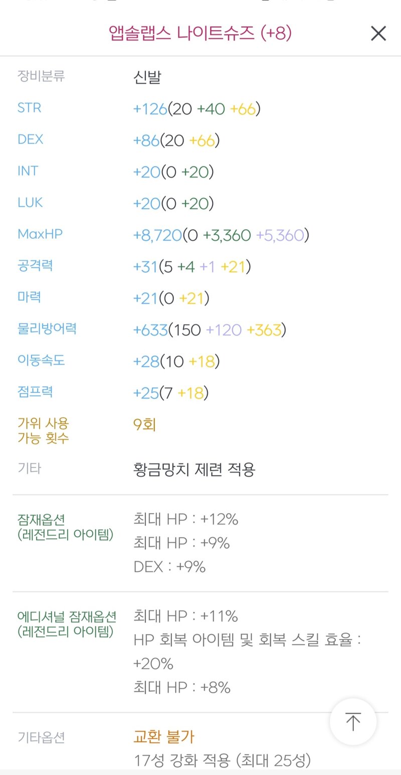 메이플스토리 인벤 588억 구매30퍼는 안 하는게 맞겠죠 메이플스토리 인벤 전사 직업게시판