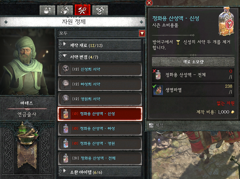 디아블로4 인벤 방어구 흡혈귀 피의 서약 팁 디아블로4 인벤 팁과 노하우