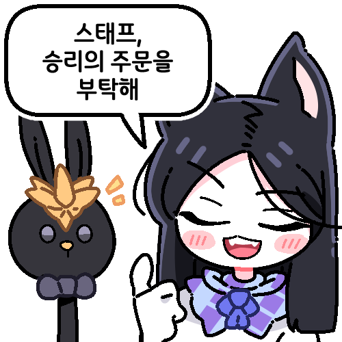 냥바타 쏘서리스 이모티콘emoji Vortex Gaming