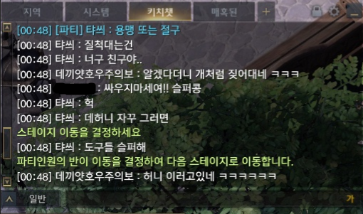 로스트아크 인벤 서폿 도구로 아는 원대300 우매봉 데헌 데끼얏호우주의보 로스트아크 인벤 서버 사건사고 게시판