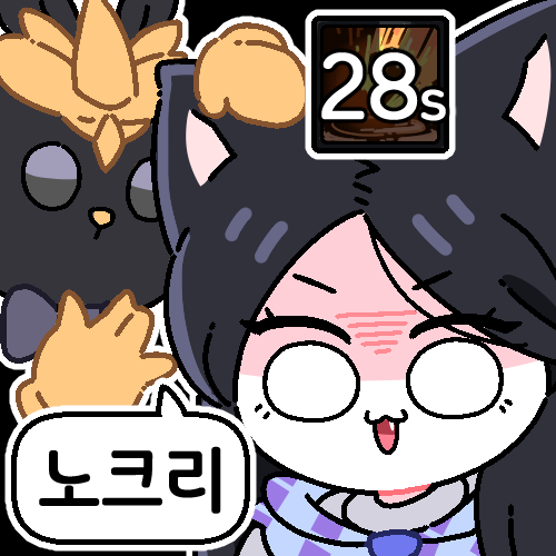 냥바타 쏘서리스 이모티콘emoji Vortex Gaming