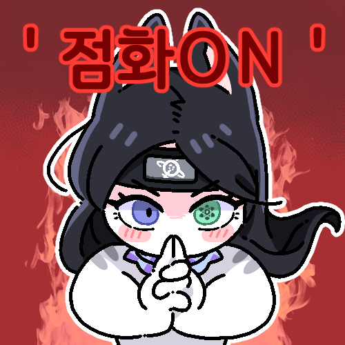 냥바타 쏘서리스 이모티콘emoji Vortex Gaming