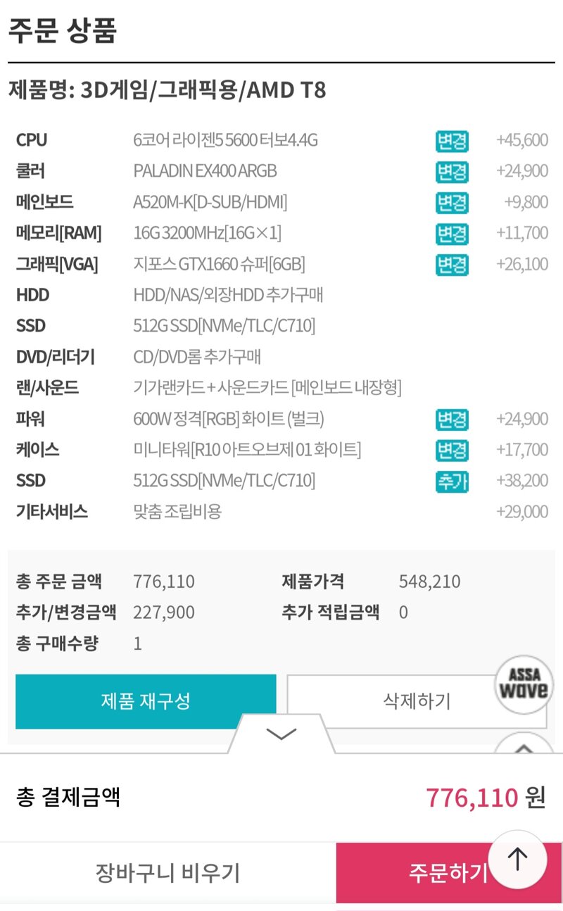 메이플스토리 인벤 컴 견적좀 봐줘잉 메이플스토리 인벤 자유게시판