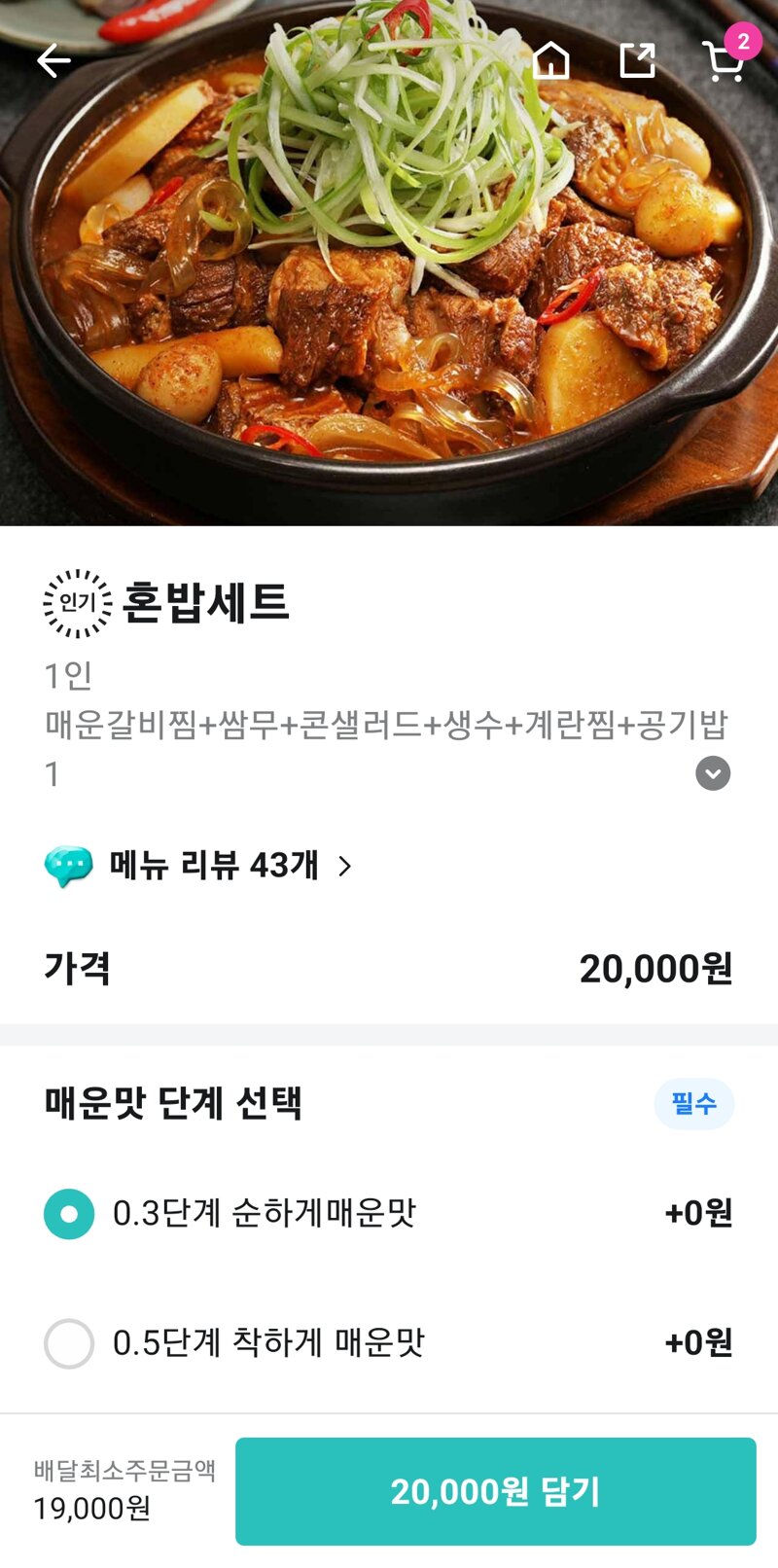 메이플스토리 인벤 큰맘먹고 매갈먹는다 메이플스토리 인벤 자유게시판