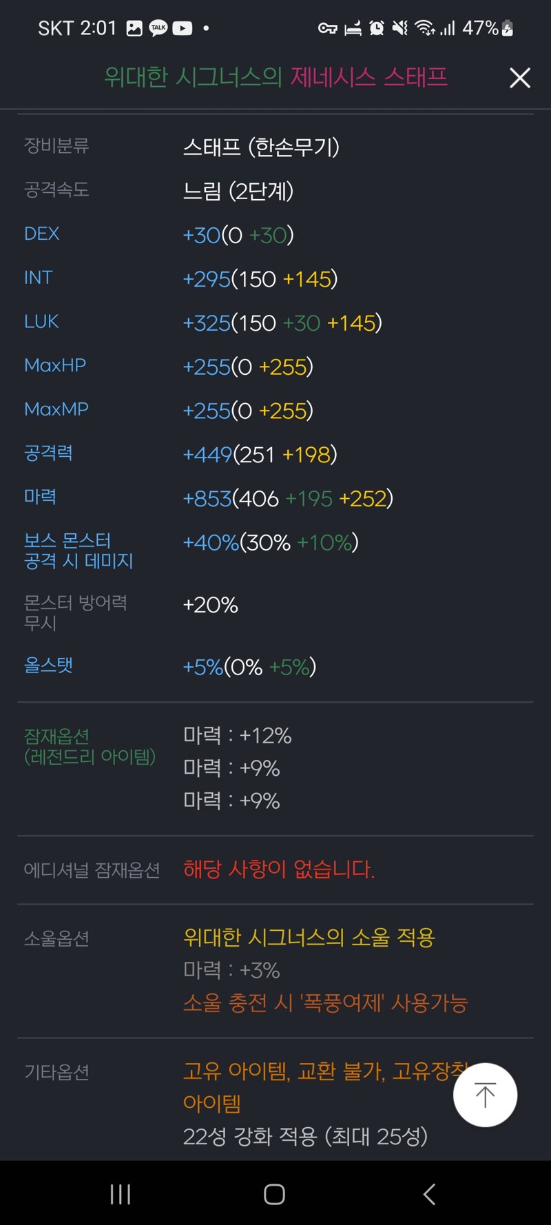 메이플스토리 인벤 리부트 온지 2년 메이플스토리 인벤 리부트 게시판