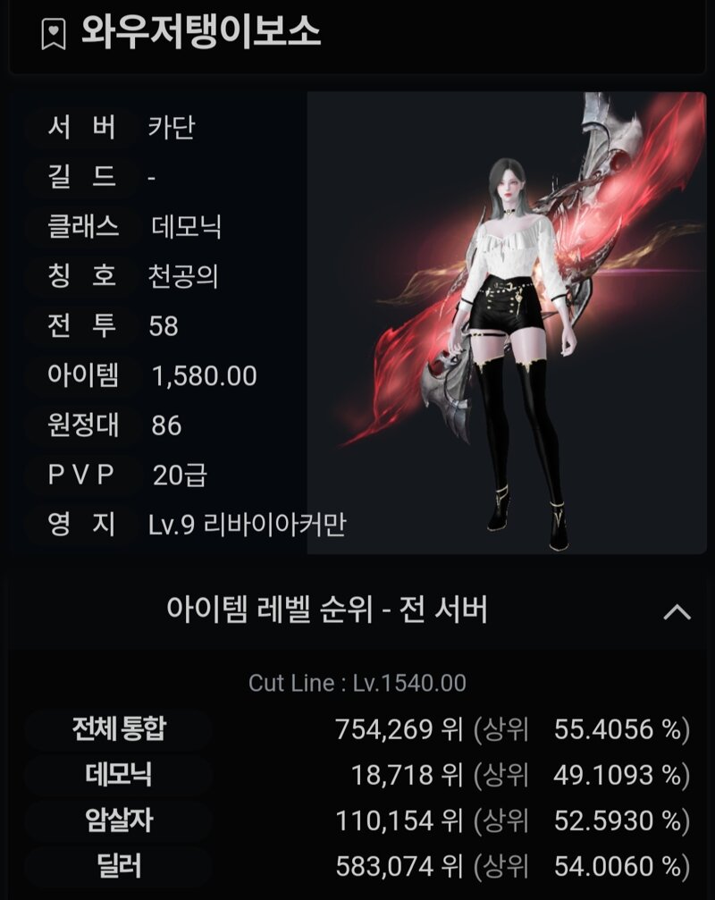 로스트아크 인벤 충에서 억으로 질문 2가지만 로스트아크 인벤 데모닉 게시판