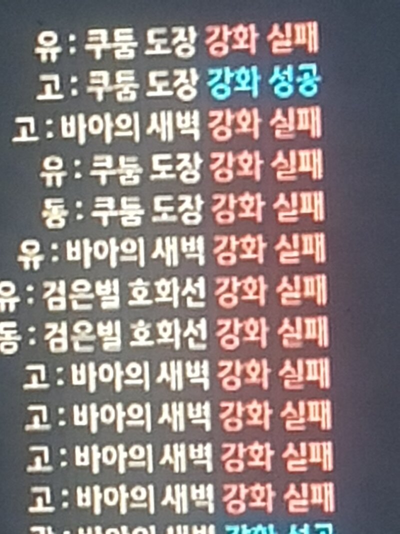 검은사막 커뮤니티 화제 즐거웠다 Vortex Gaming