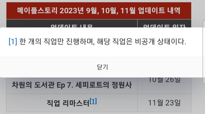 메이플스토리 인벤 일단 나무위키 피셜 메이플스토리 인벤 자유게시판
