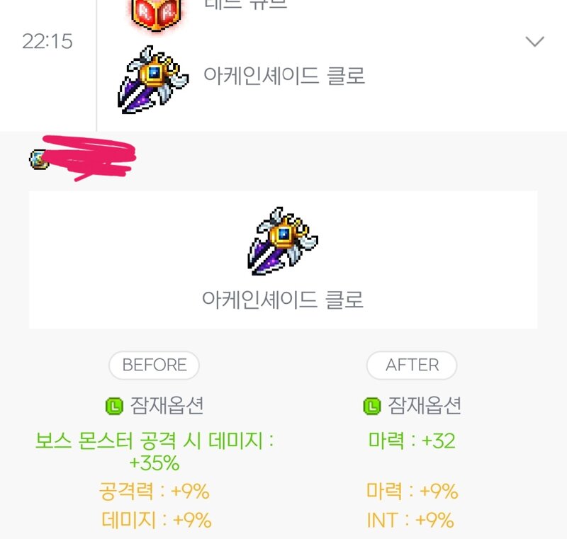 메이플스토리 인벤 진짜 변동확률 개씨블겜 메이플스토리 인벤 자유게시판
