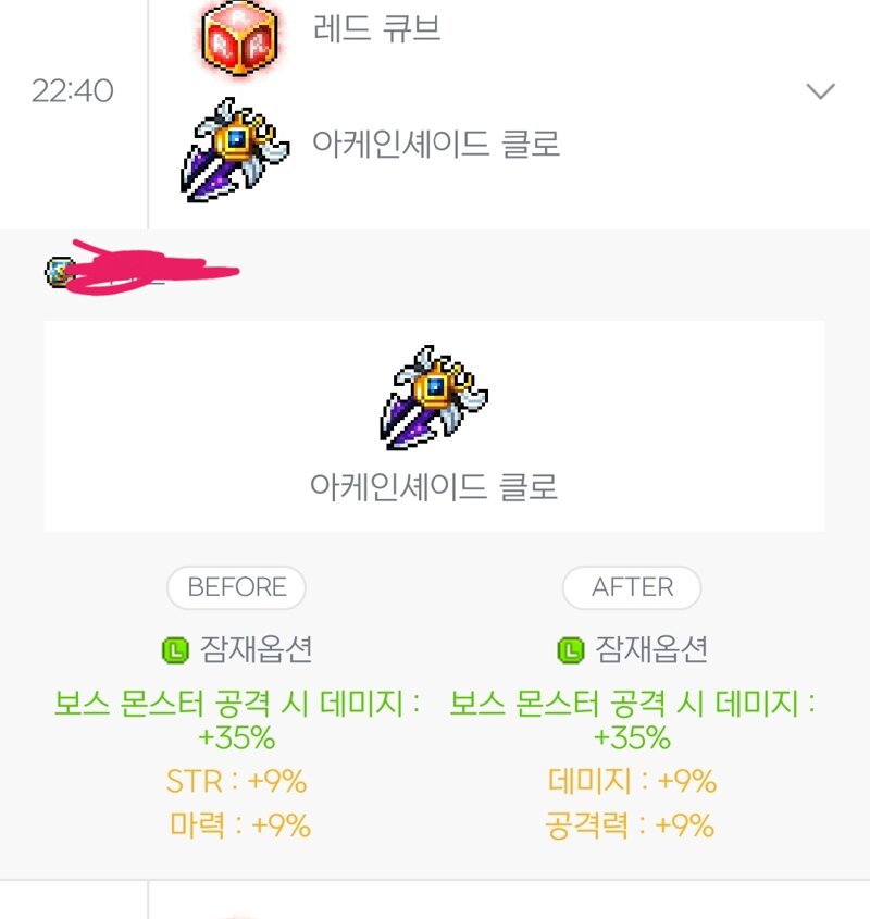 메이플스토리 인벤 진짜 변동확률 개씨블겜 메이플스토리 인벤 자유게시판