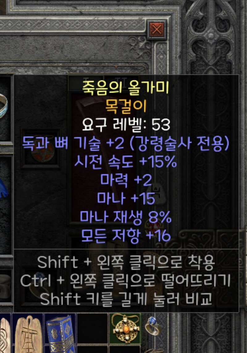 디린이 네크 목걸이 한번만 봐주세요 디아블로2 자유 게시판 디아블로2 인벤