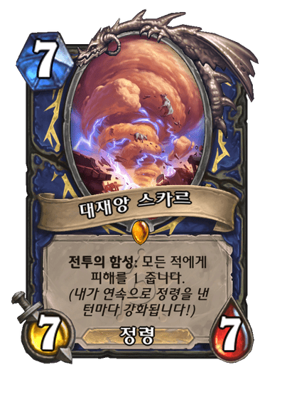 확장팩 간판 카드 4장 공개 볼텍스 게이밍