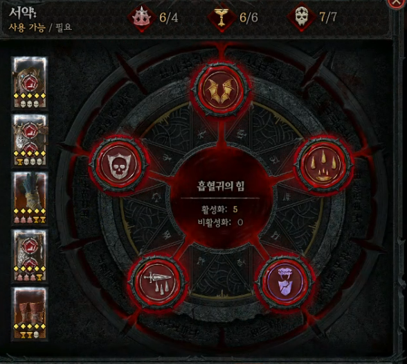 디아블로4 시즌2 번개폭풍 드루이드 엔드게임 117 정복자 업데이트 Vortex Gaming