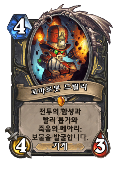 확장팩 간판 카드 4장 공개 볼텍스 게이밍