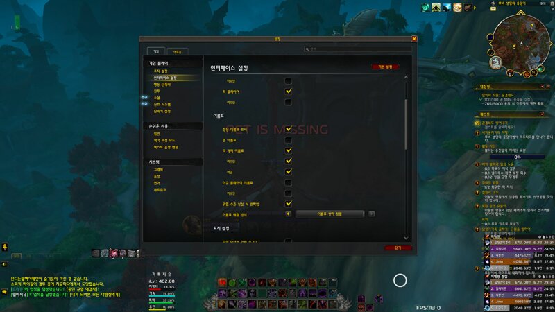 월드 오브 워크래프트 인벤 아군 이름표가 아무리해도 안되는데요 와우 인벤 Asmod Ui 포럼