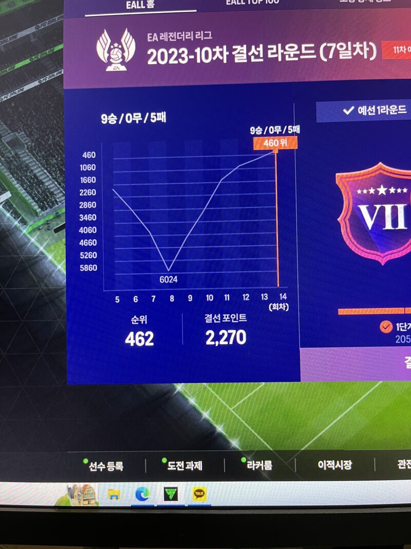 Fc 온라인 인벤 레전더리 이까지만해야지 Fc 온라인 인벤 자유게시판